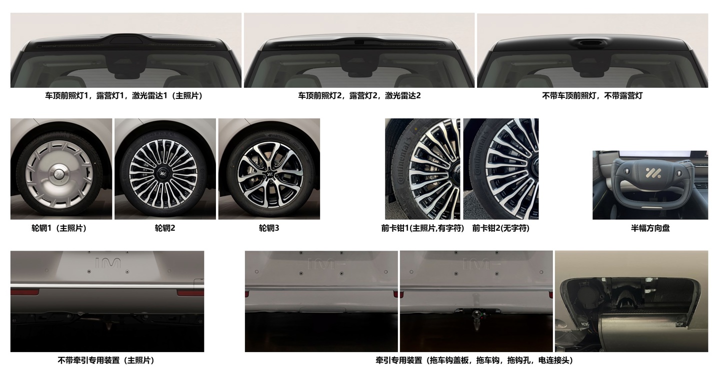 智己首款中大型增程 SUV LS9 完成工信部申报：车长近 5.3 米，可选大饼轮毂、半幅方向盘|中大型SUV|方向盘_新浪科技_新浪网