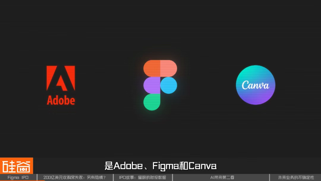 2025科技股IPO：Figma的逆袭与不成熟的AI故事|Adobe|AI图像生成|设计师|巨头|招股书_手机新浪网