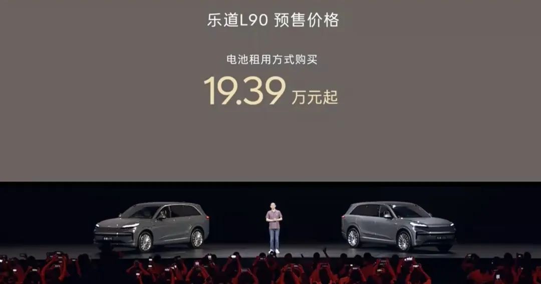 19.39万元起，乐道L90发布！李斌：座座都是VIP，比同级车型轻200至300公斤，可能是轻量化水平最高的大三排SUV|李斌_新浪财经_新浪网