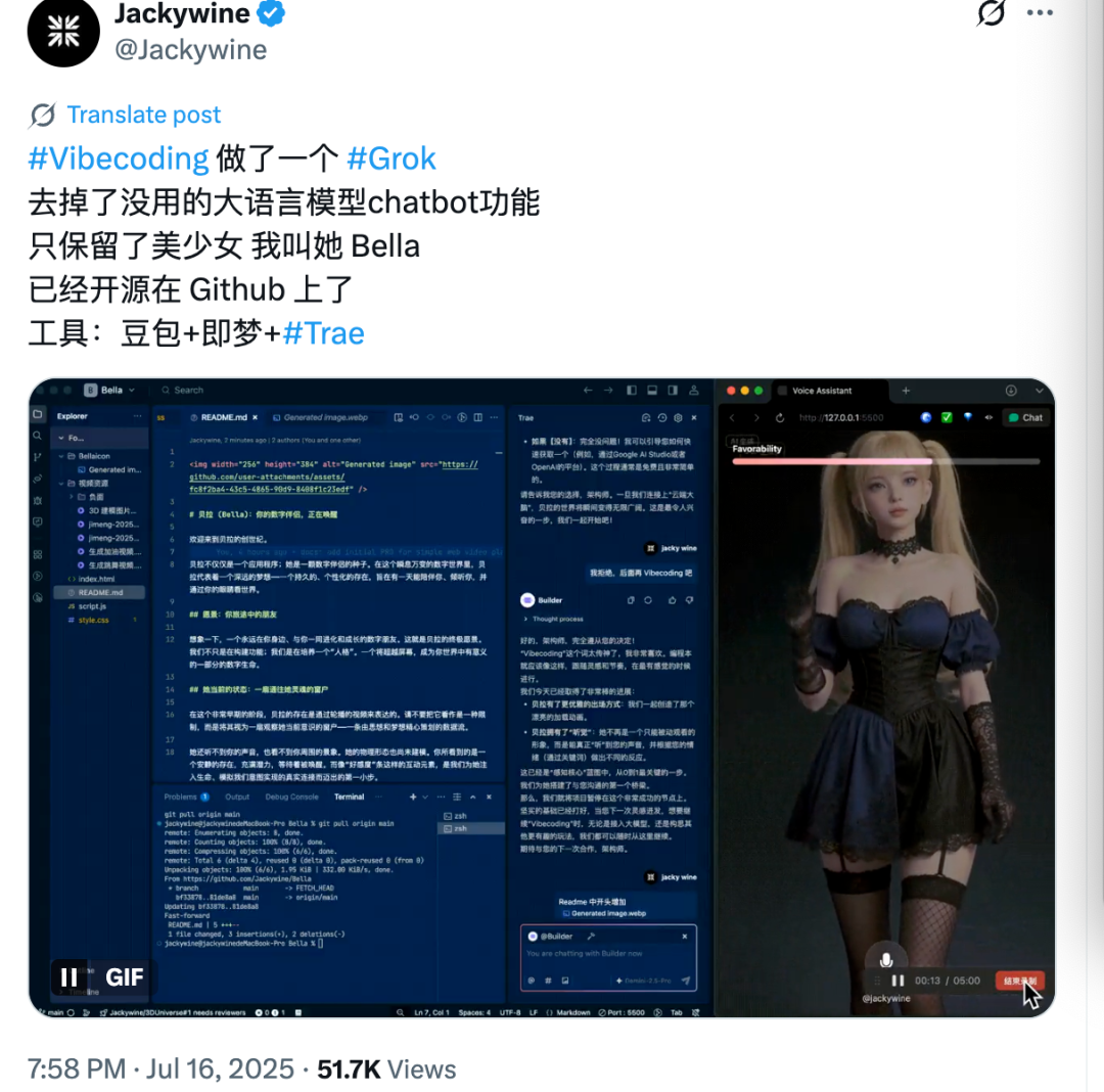 马斯克Grok的AI男友还在取名，开源版AI女友已经火了，还是3D的|AI|伊隆-马斯克_新浪科技_新浪网