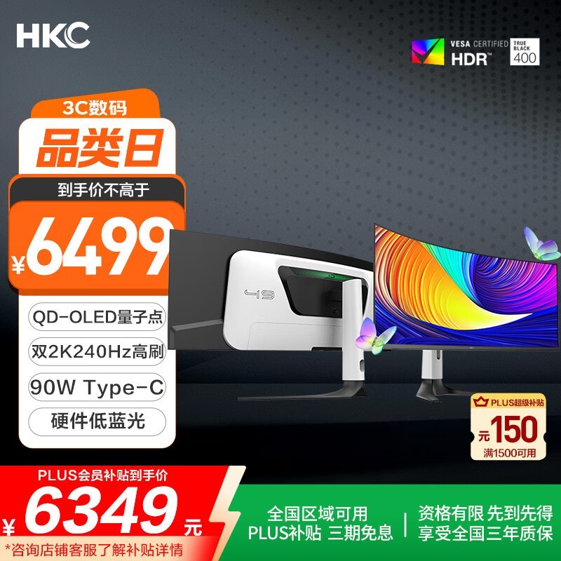 HKC GS49UK显示器大优惠，仅需5999元|HKC_新浪科技_新浪网