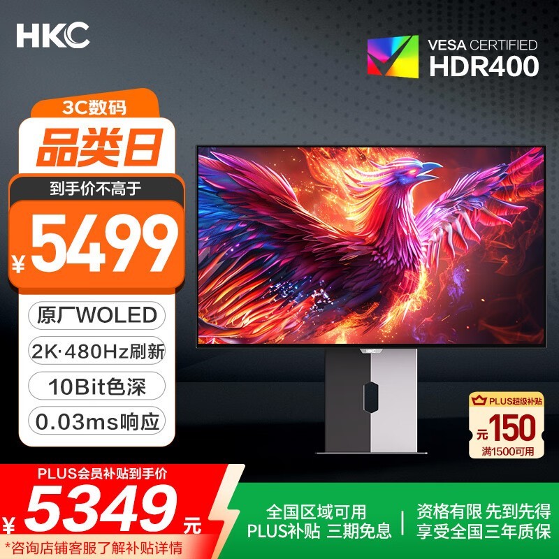 HKC OG27QH显示器京东优惠，原价5499现4999|HKC|显示器|京东_新浪科技_新浪网