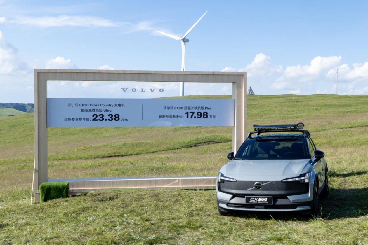 沃尔沃纯电小型SUV EX30CC全球同步上市 主打年轻与都市出行|沃尔沃_新浪财经_新浪网