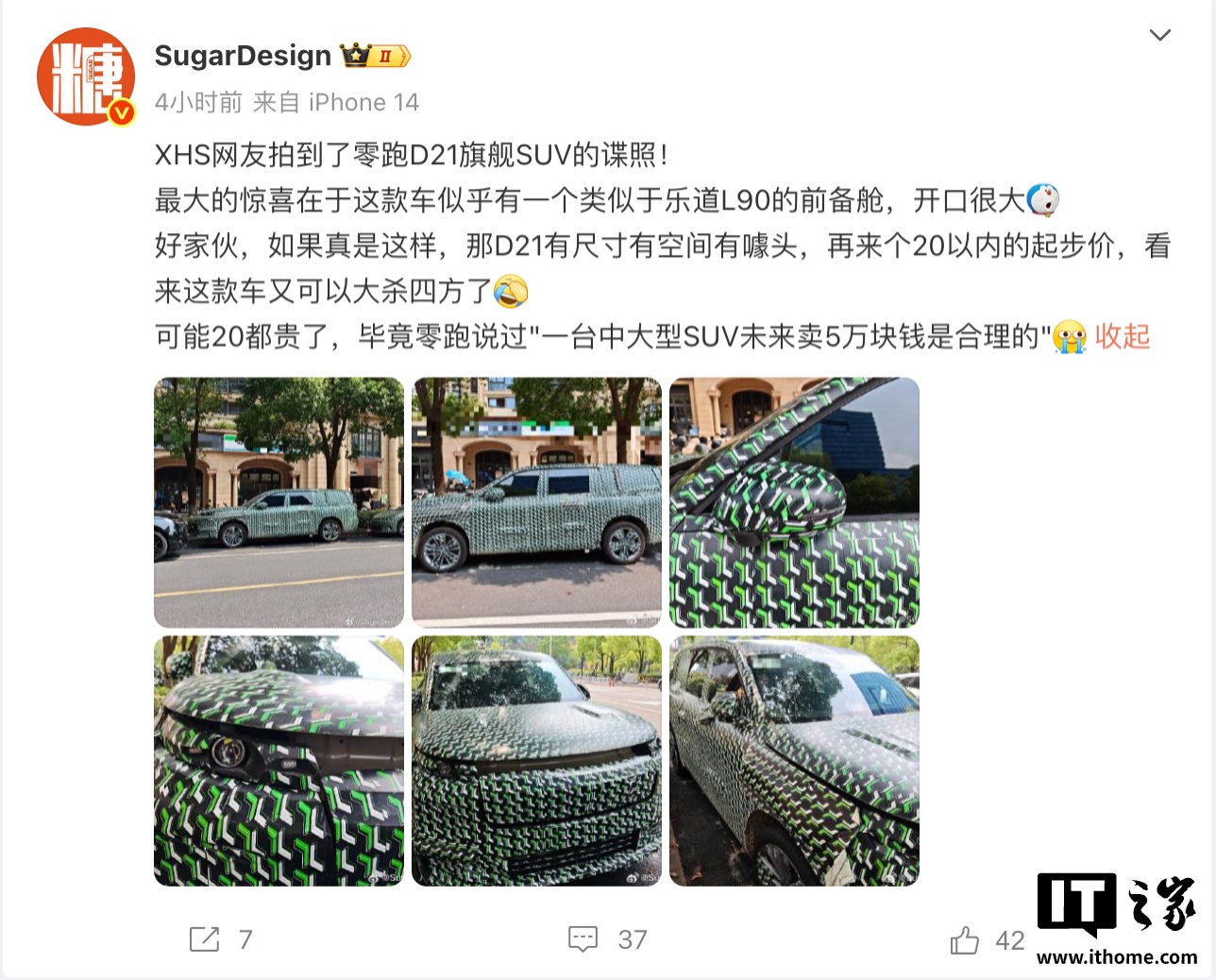 零跑 D 系列旗舰 SUV 新车及跨界车 B05 谍照曝光，朱江明曾称分别主打超豪华、智能化|SUV|跨界车|谍照曝光_新浪科技_新浪网
