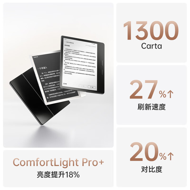 上市三月跌破千元：iReader Ocean 4 长续航版电纸书 1399 → 941 元再降价|长续航|ireader_新浪科技_新浪网