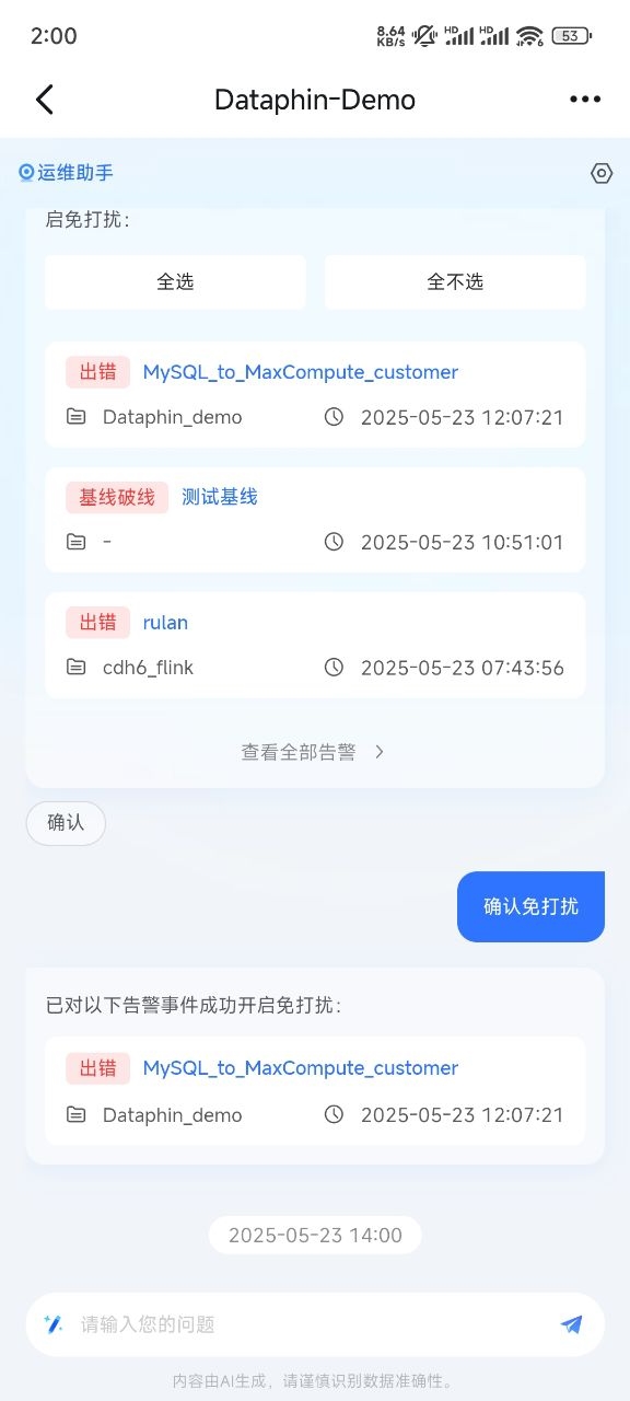 瓴羊Dataphin 智能升级：编码难题一扫光，开发运维更高效！|sql|智能_新浪科技_新浪网