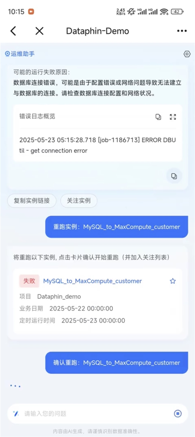 瓴羊Dataphin 智能升级：编码难题一扫光，开发运维更高效！|sql|智能_新浪科技_新浪网
