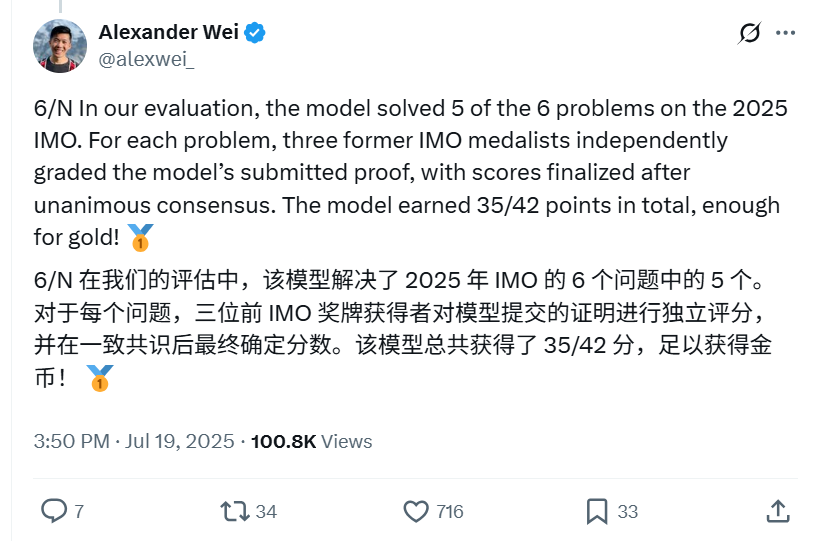 OpenAI拿IMO金牌是火了，但惹怒大批人：抢发炒作，抢学生风头|金牌|谷歌_新浪科技_新浪网