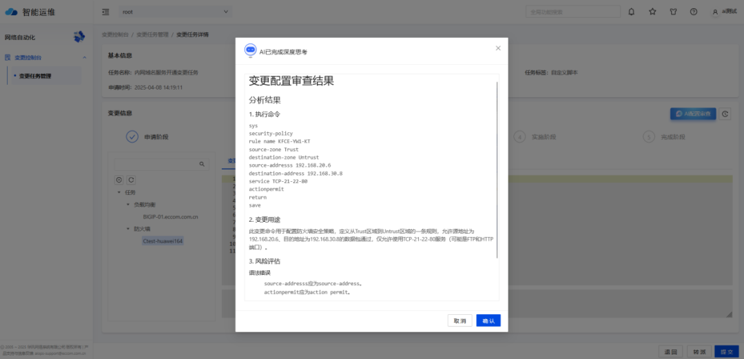 NetEagle+DeepSeek：AI大模型塑造网络运维数智新体验|网络运维_新浪财经_新浪网