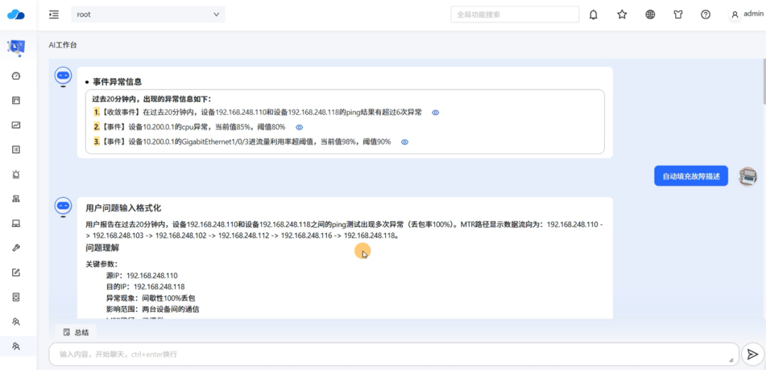 NetEagle+DeepSeek：AI大模型塑造网络运维数智新体验|网络运维_新浪财经_新浪网