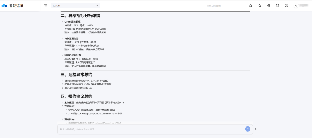NetEagle+DeepSeek：AI大模型塑造网络运维数智新体验|网络运维_新浪财经_新浪网