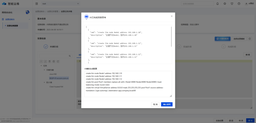 NetEagle+DeepSeek：AI大模型塑造网络运维数智新体验|网络运维_新浪财经_新浪网