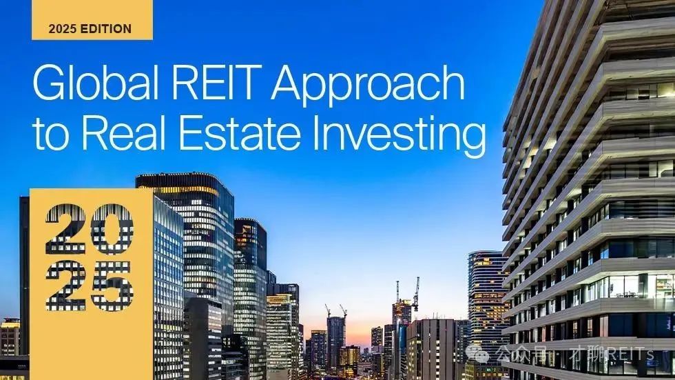 全球REITs手册介绍（Global REIT Brochure，2025）|REITs_新浪财经_新浪网