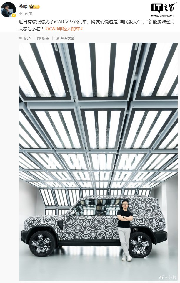 奇瑞 iCAR 全新车型 V27 下月 1 日首秀，将更名“iCAUR”进军海外市场|奇瑞|奇瑞汽车_新浪科技_新浪网