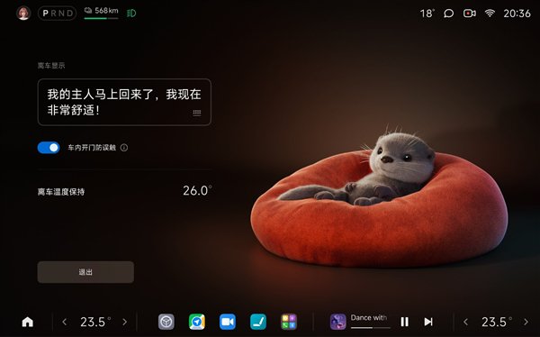 小米YU7内置宠物模式：不用担心宠物自己开门|小米_新浪科技_新浪网