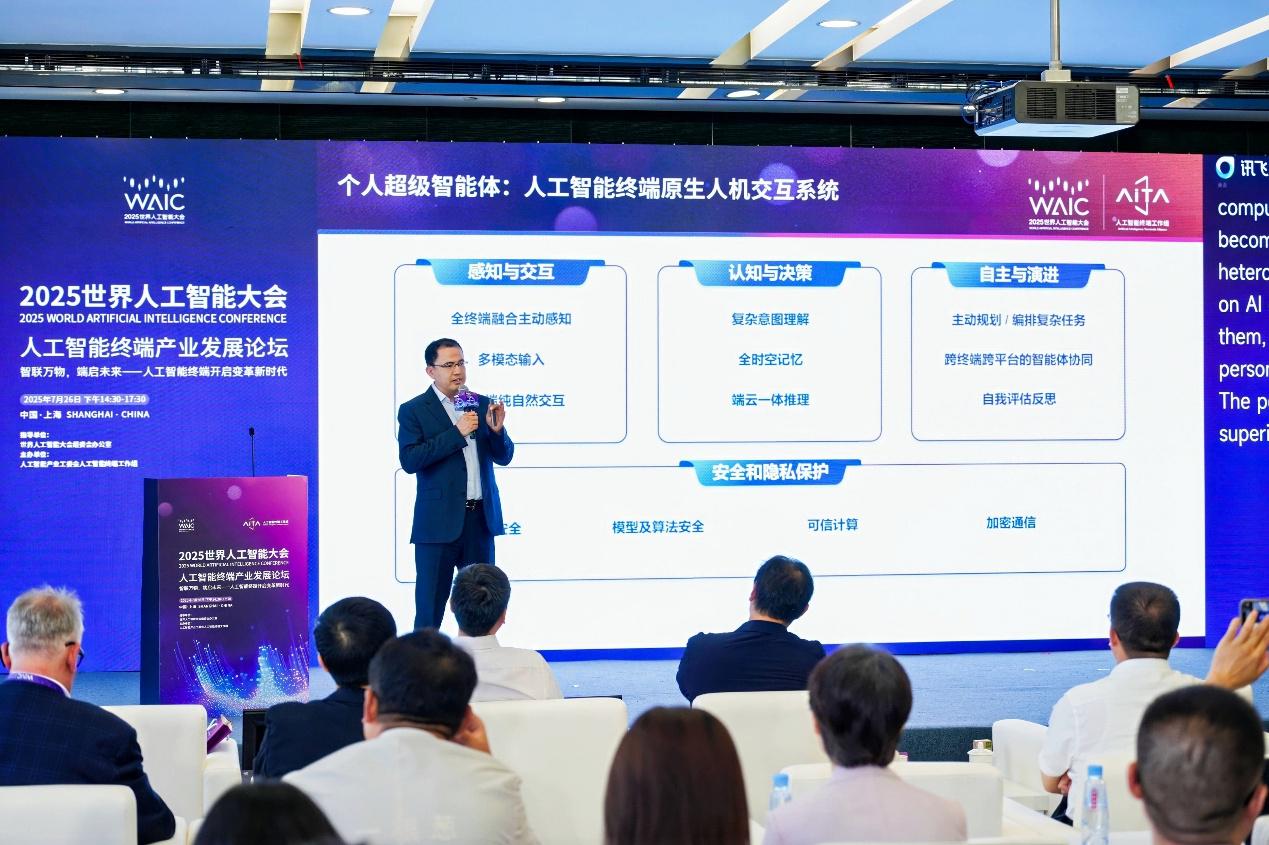 聯想阿木：個人超級智能體成為 AI 終端原生人機交互系統 - 新浪香港