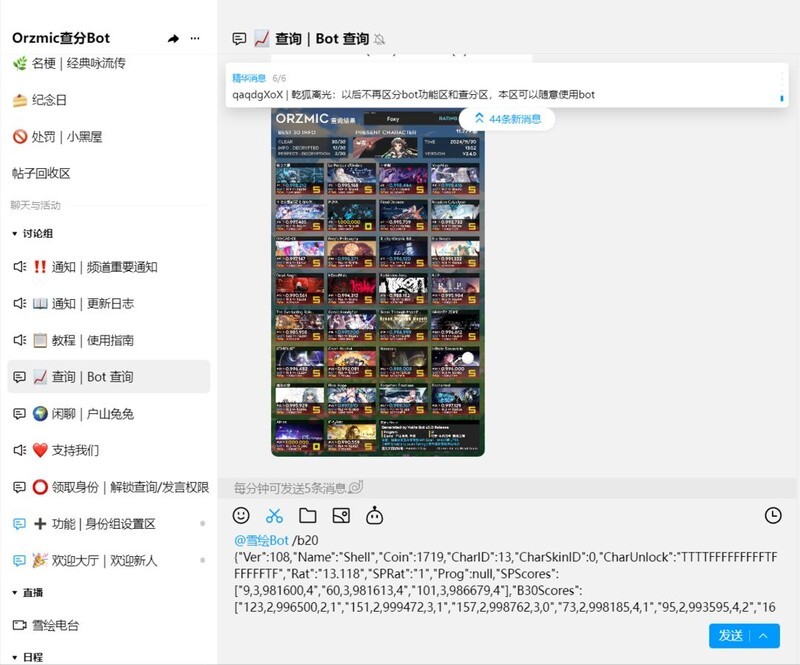 Orzmic新人入坑必看指南_新浪科技_新浪网