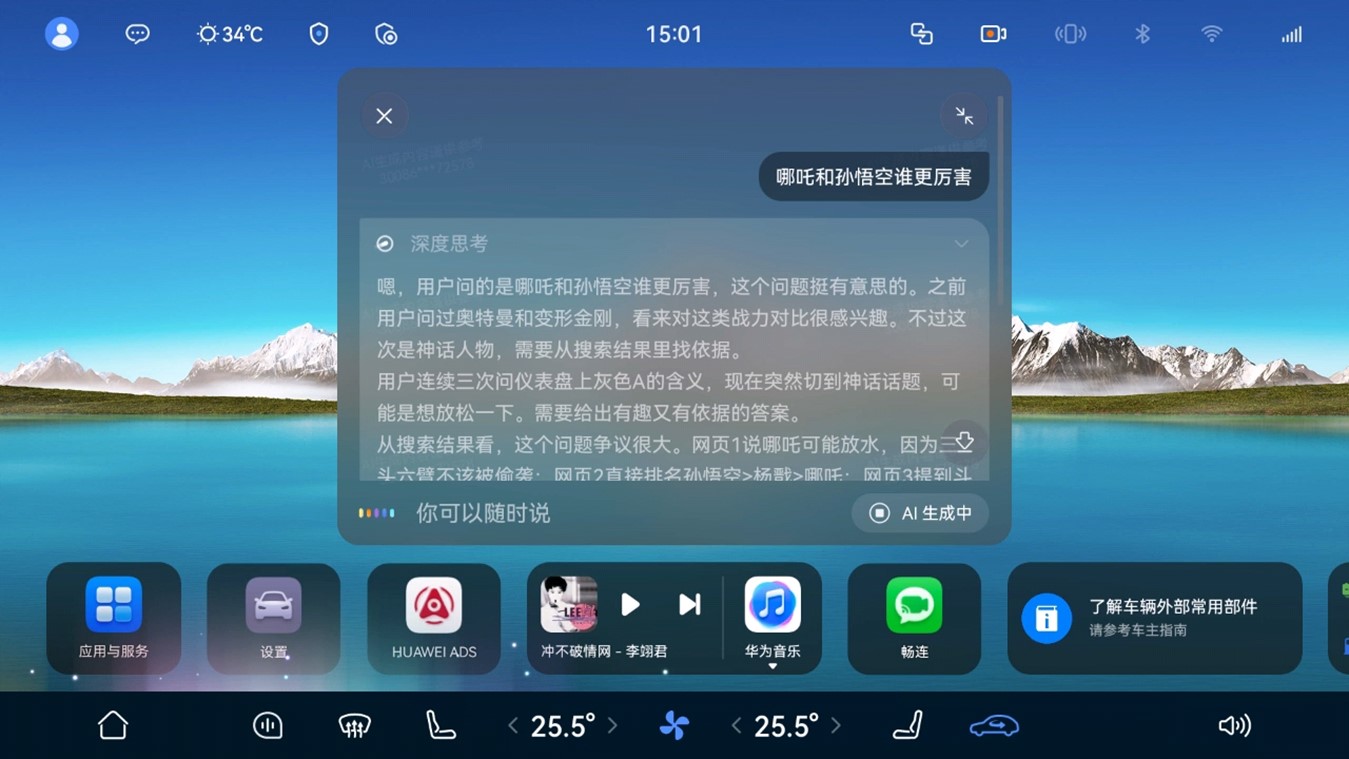 鸿蒙智行享界 S9 汽车 7 月新版本 OTA 全量推送，新增 4 种动态迎宾灯效、小艺深度思考等功能|小艺|ETC|智行_新浪科技_新浪网