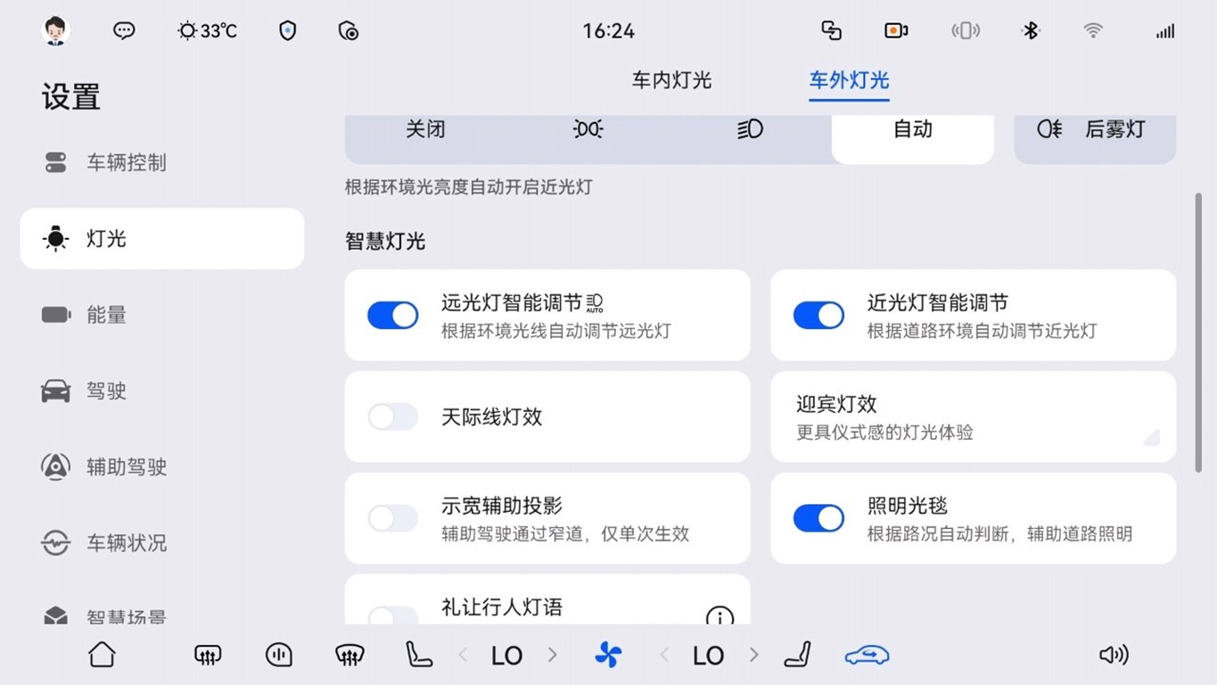 鸿蒙智行享界 S9 汽车 7 月新版本 OTA 全量推送，新增 4 种动态迎宾灯效、小艺深度思考等功能|小艺|ETC|智行_新浪科技_新浪网