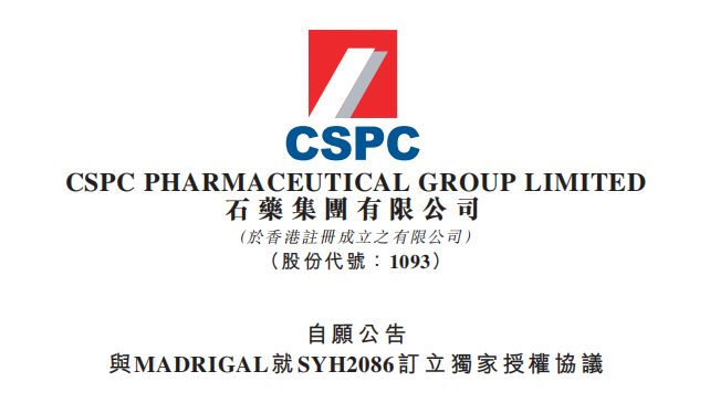 石药集团与MADRIGAL就SYH2086订立独家授权协议_新浪财经_新浪网