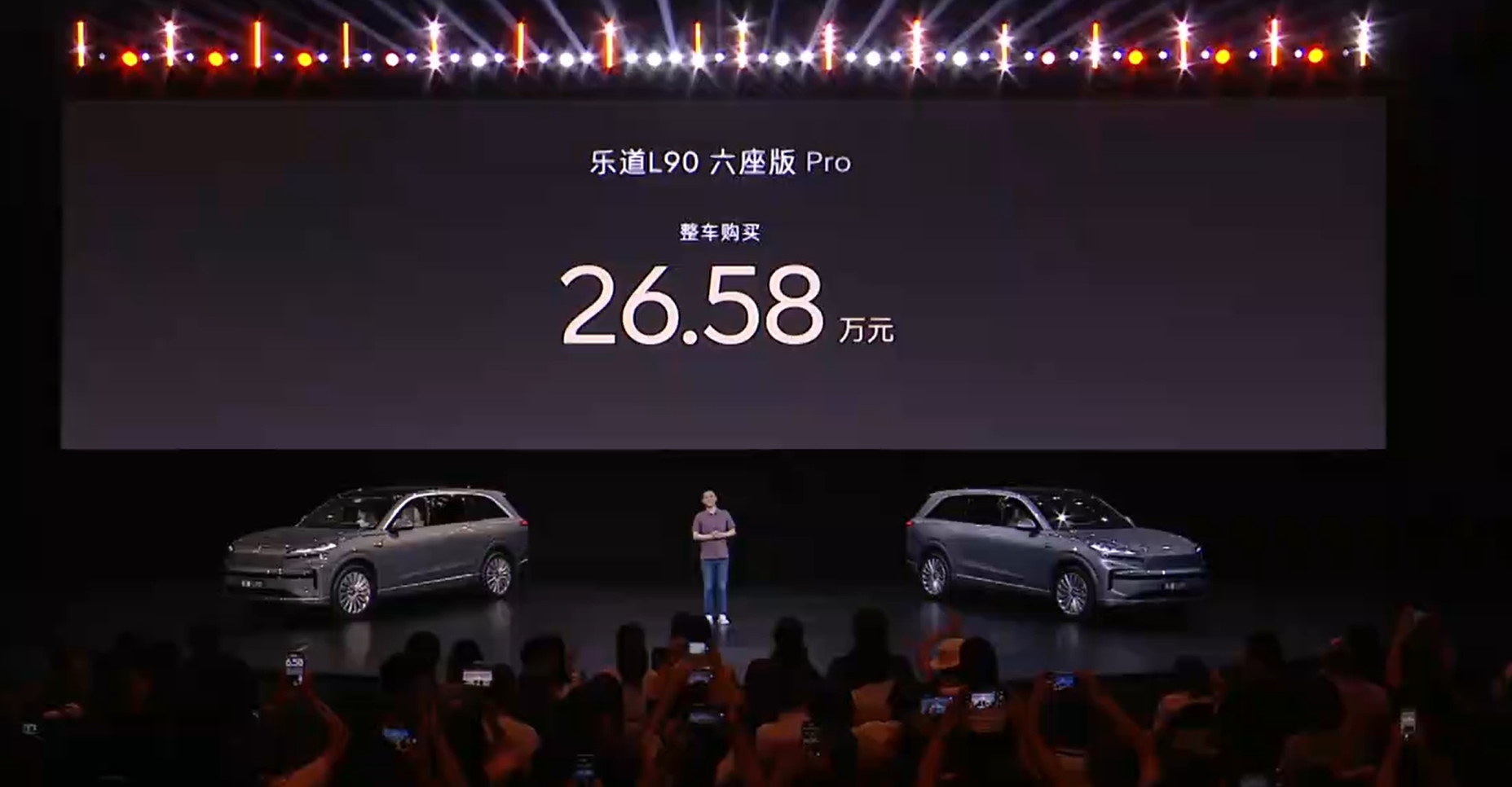 17.98万起，乐道L90正式上市！比预售价低1.41万元，李斌：百公里能耗14.5度电同级最佳，座座都是VIP|10-15万_新浪财经_新浪网