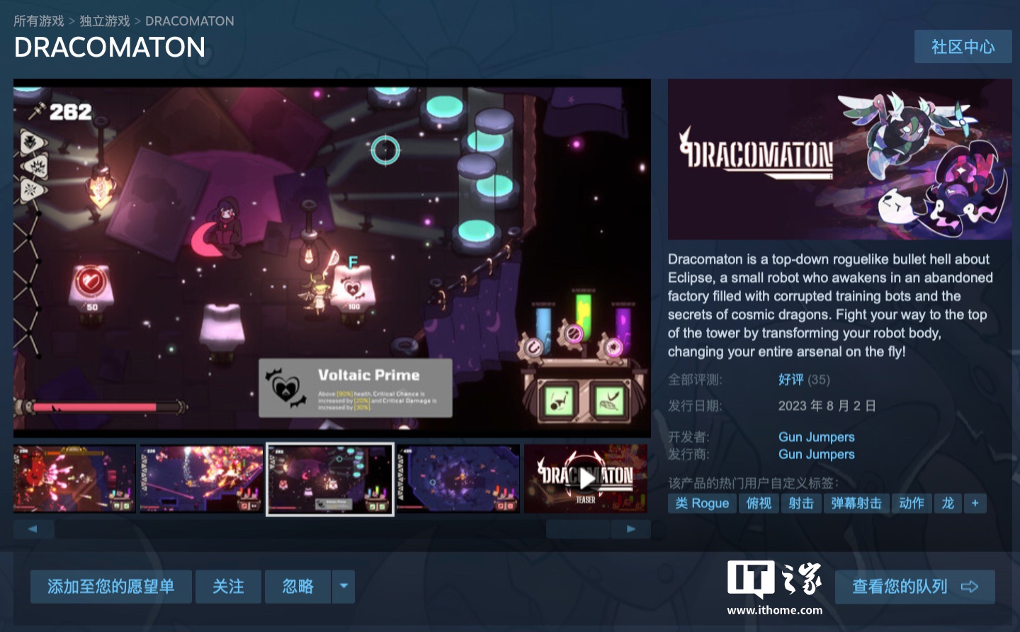 Steam 喜加一：原价 22 元弹幕射击游戏《DRACOMATON》免费领|STEAM|弹幕射击游戏|DRACOMATON_新浪科技_新浪网