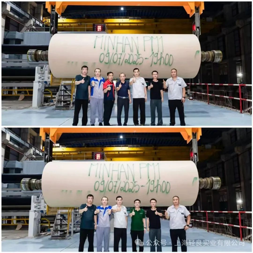 【项目】越南MINHAN纸业有限公司新纸机项目成功开机|纸业_新浪财经_新浪网