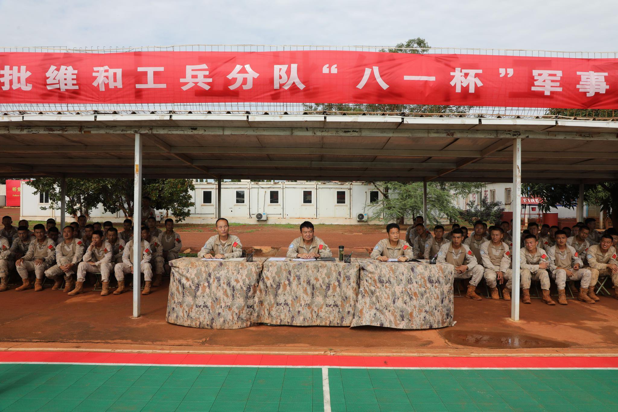 我维和工兵举办\\\"八一标\\\"军事体育竞赛|维和_新浪财经_新浪网