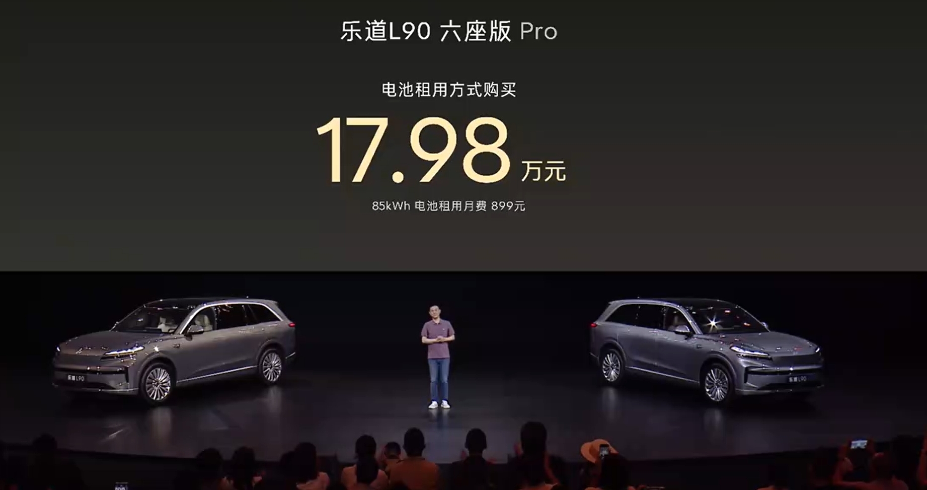 蔚来乐道L90上市3天交付1976辆！李斌：闯入大型SUV整周销量TOP3，工厂已产能全开，将加快交付|蔚来_新浪财经_新浪网