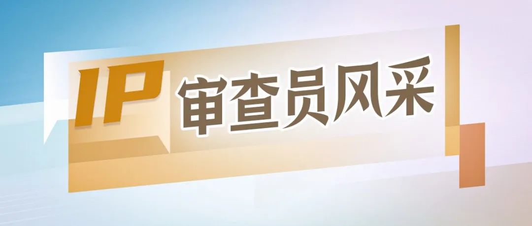 汪娅骅：提质增效离不开真本领|知识产权_新浪财经_新浪网