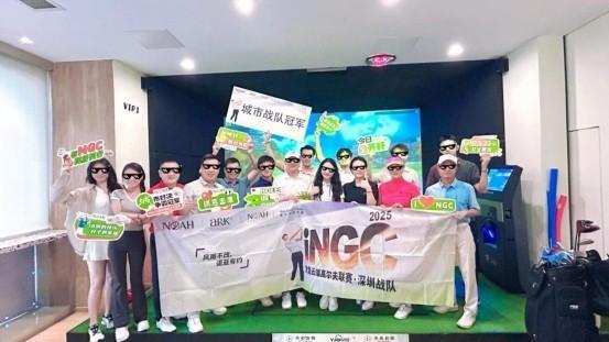 iNGC全国云端高尔夫联赛持续火热，诺亚财富NGC重构双维破圈范式|高尔夫_新浪财经_新浪网