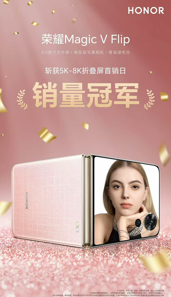 荣耀Magic V Flip2 官宣8月21日发布，延续高定设计影像迎来重磅升级|荣耀magic_新浪财经_新浪网