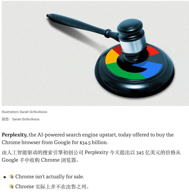 蛇吞象！180亿身价，345亿出价：Perplexity硬抢谷歌Chrome浏览器|谷歌Chrome_新浪财经_新浪网