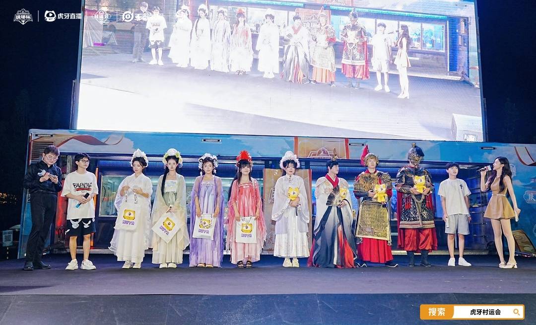 非遗映照电竞烽火，虎牙琅琊杯x村运会点亮齐鲁_新浪财经_新浪网
