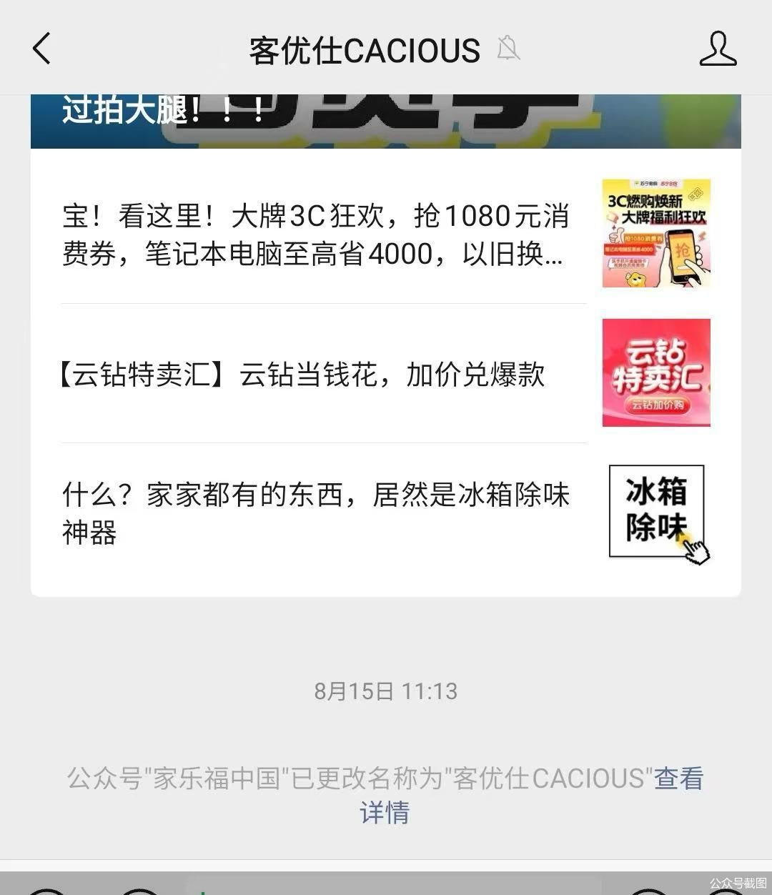 家乐福败给了谁|家乐福_新浪财经_新浪网