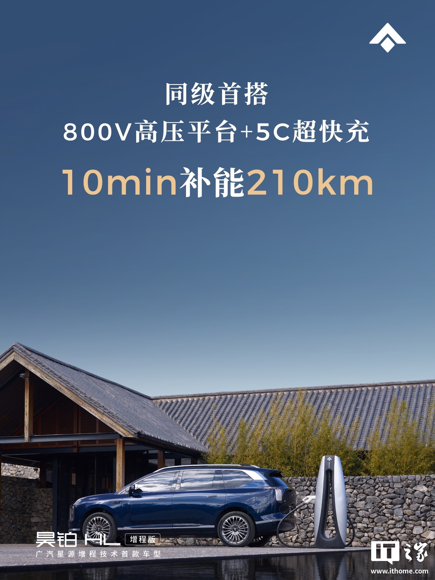 广汽昊铂 HL 增程版汽车上市：首搭全新“星源增程”技术、纯电续航 350km，26.98 万元起|广汽|纯电续航_新浪科技_新浪网