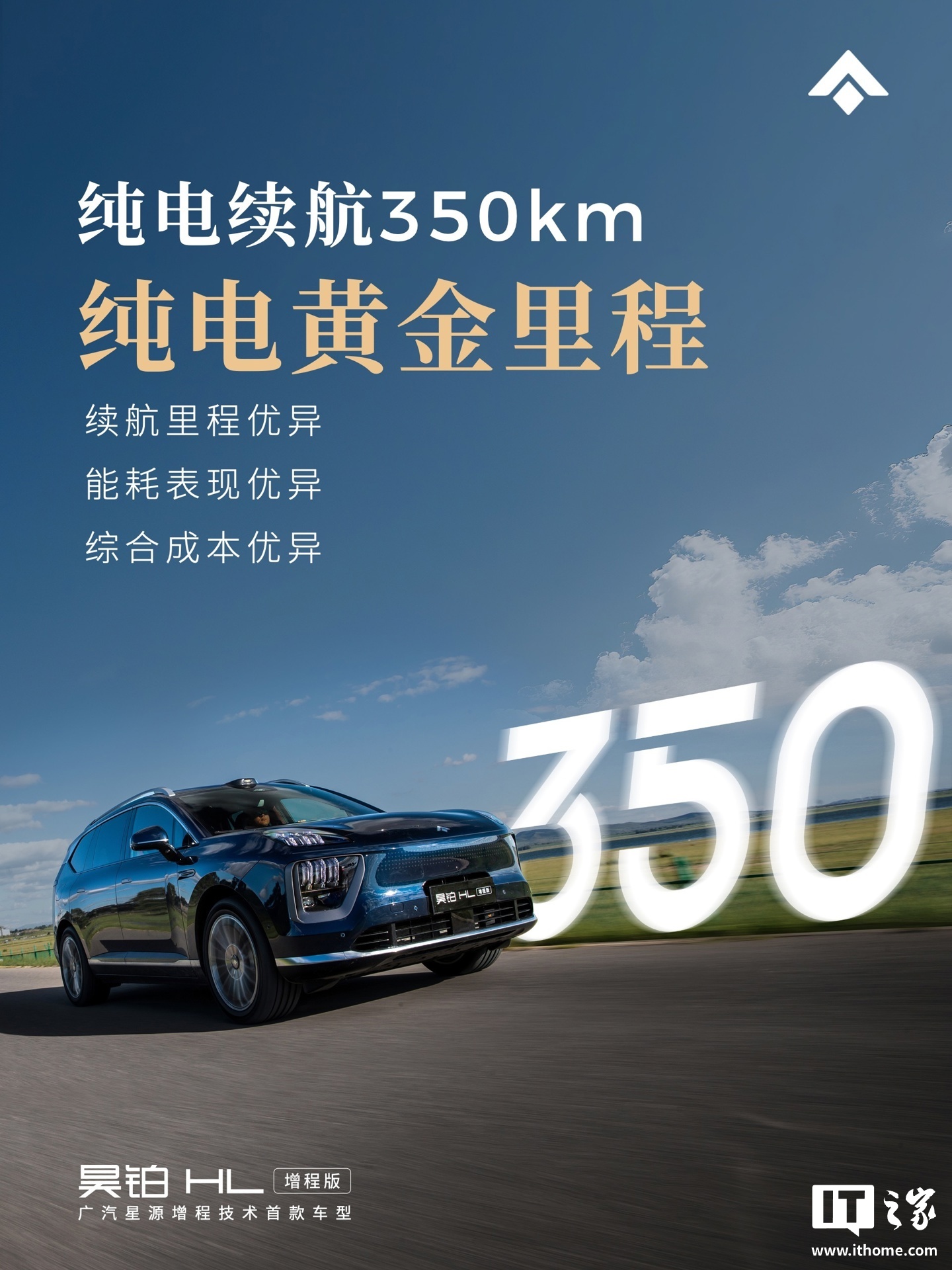 广汽昊铂 HL 增程版汽车上市：首搭全新“星源增程”技术、纯电续航 350km，26.98 万元起|广汽|纯电续航_新浪科技_新浪网
