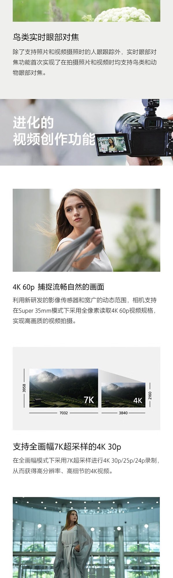 4K全画幅微单 索尼A7M4(SEL24105G)成都21679元|索尼|成都|A7M4_新浪科技_新浪网