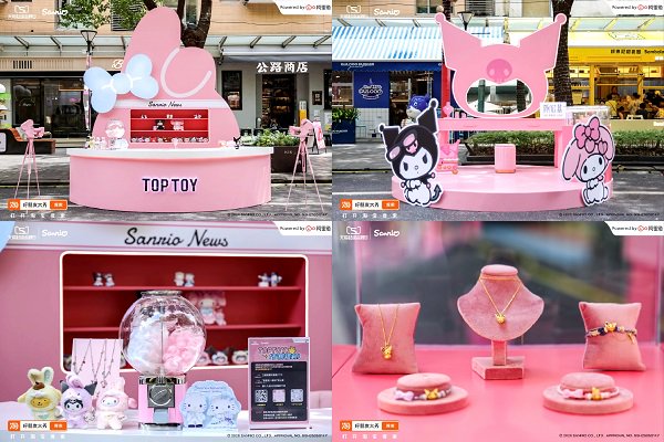 GMV破3000万！2025三丽鸥天猫超级品牌日成为50+品牌实现增长爆发的超级秀场|天猫_新浪财经_新浪网