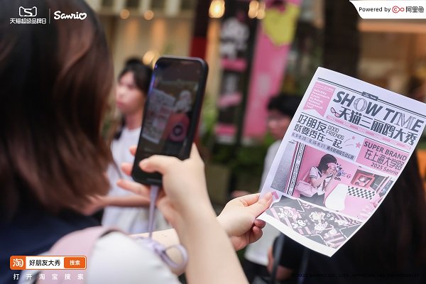 GMV破3000万！2025三丽鸥天猫超级品牌日成为50+品牌实现增长爆发的超级秀场|天猫_新浪财经_新浪网