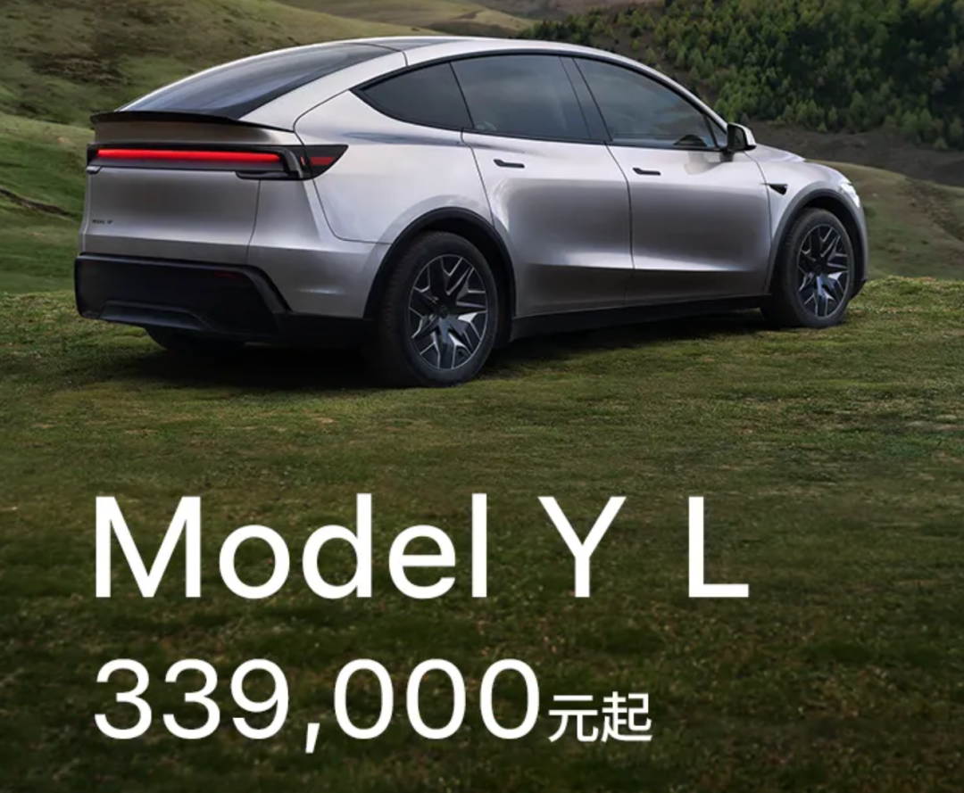 33.9万元！特斯拉Model Y L正式上市-新浪汽车