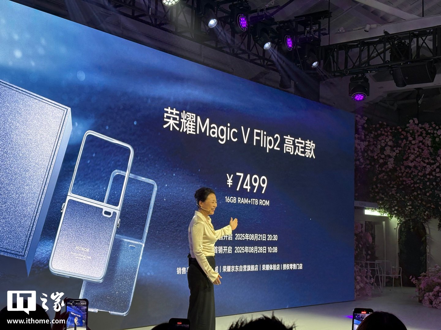荣耀 Magic V Flip2 正式发布：小折叠首款 2 亿 AI 超清主摄，5499 元起|荣耀 Magic|设计|AI_新浪科技_新浪网