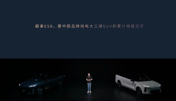 41.68万起，蔚来全新ES8预售发布！零百加速3.97秒，李斌：大三排纯电SUV时代正在到来！公司股价大涨超7%_新浪财经_新浪网