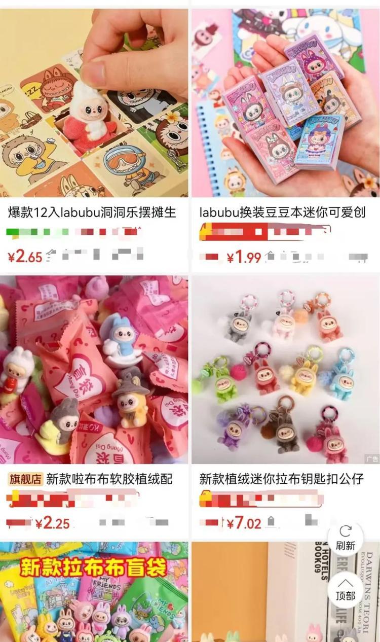 Mini版LABUBU即将发售，电商平台已有盗版售卖|泡泡玛特_新浪财经_新浪网
