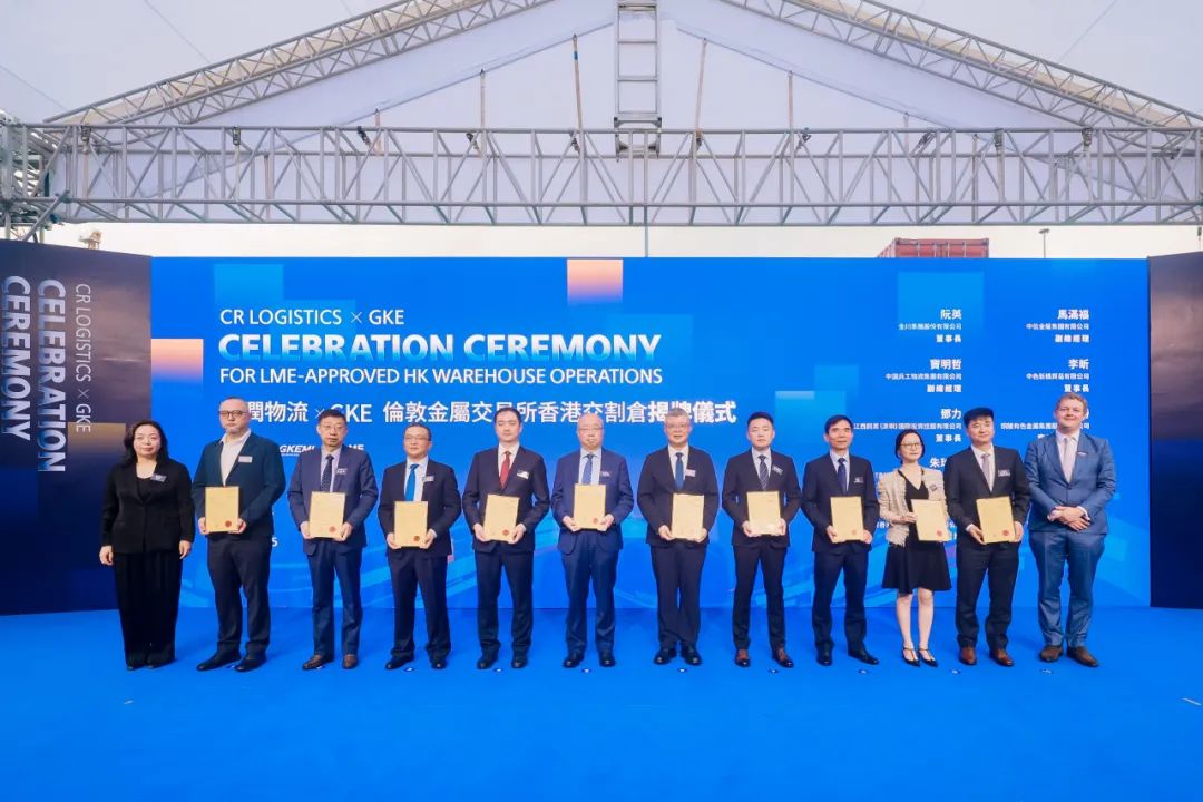 华润物流×GKE伦敦金属交易所香港交割仓揭牌仪式成功举办|香港_新浪财经_新浪网
