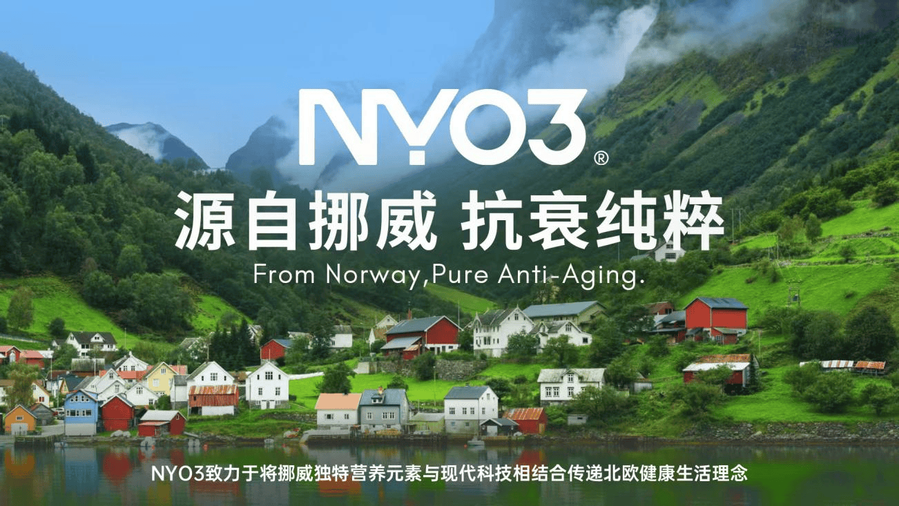 挪威企业NYO3与莱瑞“并船出海”，Ageless三文鱼铁首发引领天然补铁新趋势|挪威_新浪财经_新浪网
