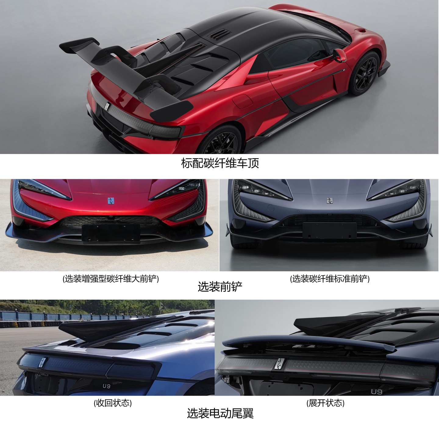 第一视角视频公布，比亚迪仰望 U9 工程测试车创造 472.41km/h 全球电车极速新纪录_新浪科技_新浪网