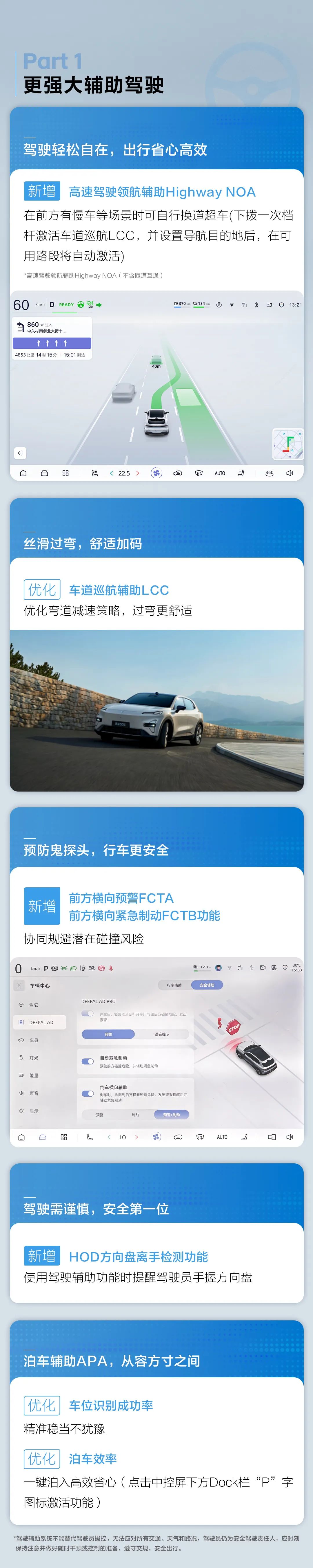 深蓝 S05 宣布推送 DEEPAL OS 3.1.0：新增高速驾驶领航辅助 NOA|方向盘_新浪科技_新浪网