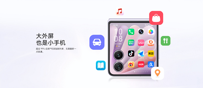 荣耀Magic V Flip2全渠道开售5499元起，2亿超清主摄记录七夕甜蜜时刻|荣耀magic_新浪科技_新浪网