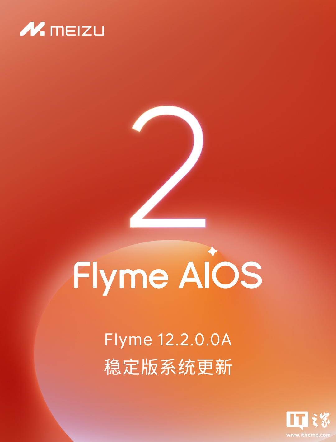 魅族 Flyme 12.2 稳定版系统更新发布：新增桌面图标深色样式、游戏模式性能增强等|魅族|IT之家|flyme_新浪科技_新浪网